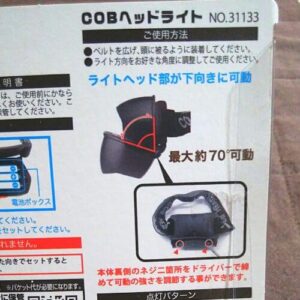 100均ダイソー「COBヘッドライト」はコスパ高すぎ|防災やアウトドアに！ | のはらねこ