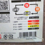 100均ダイソー「COBヘッドライト」はコスパ高すぎ|防災やアウトドアに！ | のはらねこ