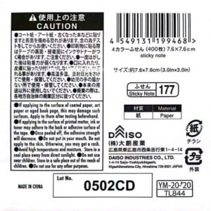 【100均ダイソーのふせん】サイズは同じなのに枚数が異なる商品が…どう違う？比較検証 | のはらねこ
